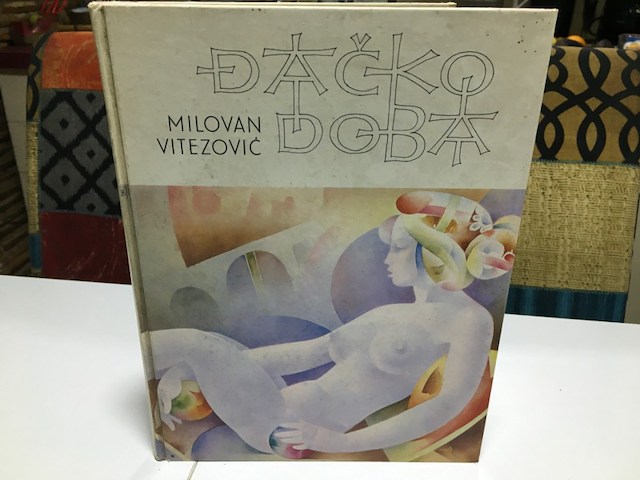 Đačko doba  Milovan Vitezović