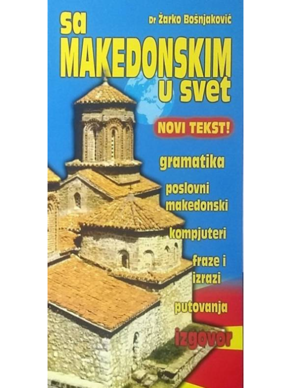 Sa makedonskim u svet – novo izdanje