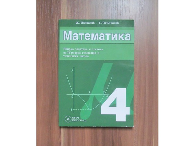 MATEMATIKA 4 zbirka zadataka i testova za IV raz - KRUG