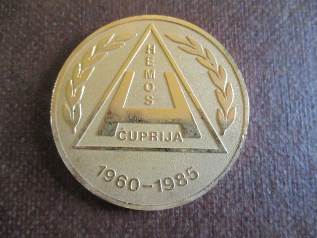 Plaketa : HEMOS Ćuprija 1960-1985