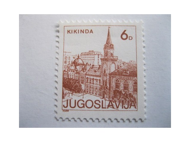 Redovna SFRJ marka, 1984., Kikinda, Š-2538