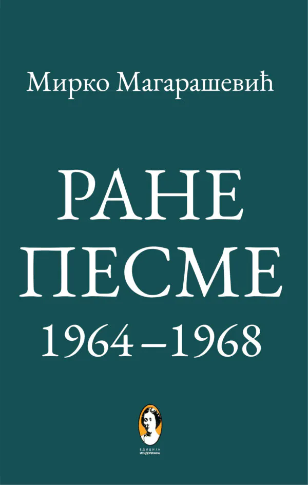 Rane pesme: 1964-1968.