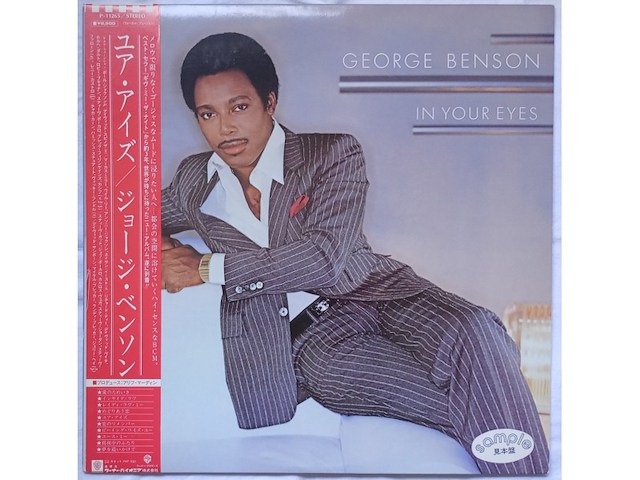 George Benson - In your eyes (Japan Press - Promo)