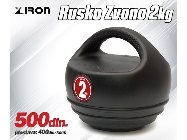 Rusko Zvono 2kg / Ruska Zvona / Girja / Kettlebell teg