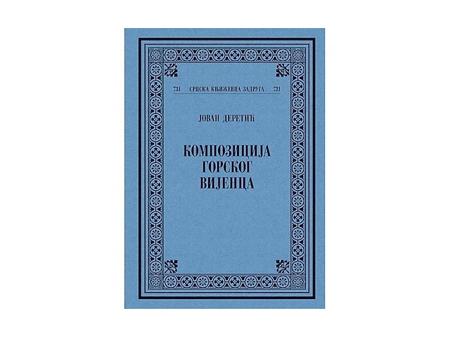 Jovan Deretic - Kompozicija Gorskog vijenca
