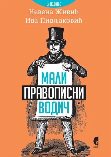 Mali pravopisni vodič - 3. dopunjeno izdanje