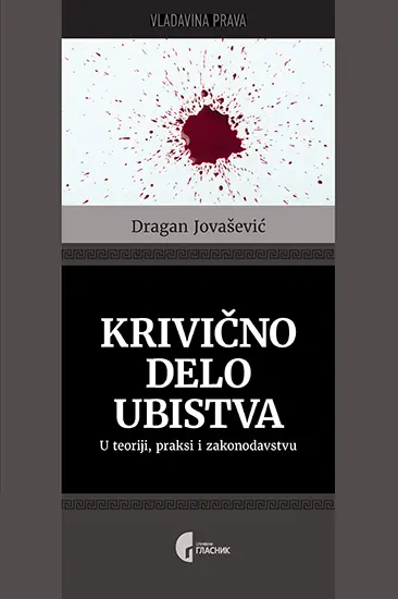 Krivično delo ubistva, 1. izdanje