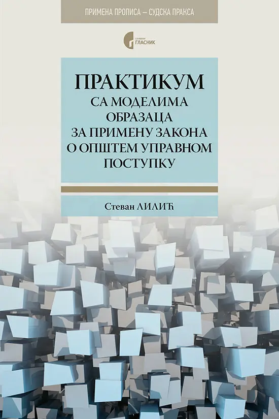 Praktikum sa modelima obrazaca za primenu zakona o opštem upravnom postupku