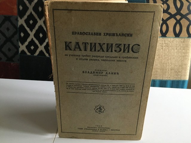 Pravoslavni hrišćanski katihizis  1940.