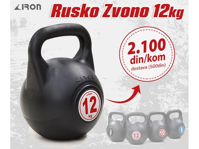 Rusko Zvono 12kg / Ruska Zvona / Girja / Kettlebell teg