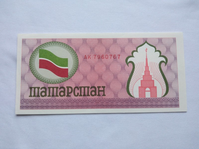 Tatarstan 100,UNC,retko