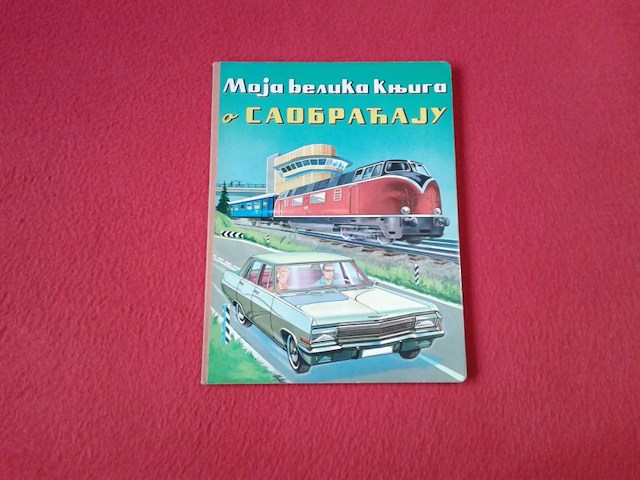 Moja velika knjiga o saobraćaju (slikovnica iz 1970.)