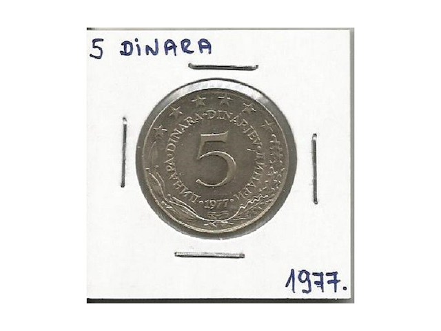 gh2 Jugoslavija 5 dinara 1977. UNC