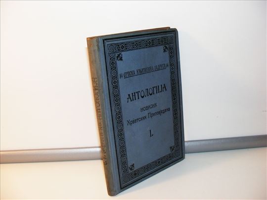 Antologija novijih hrvatskih pripovjedača 1912