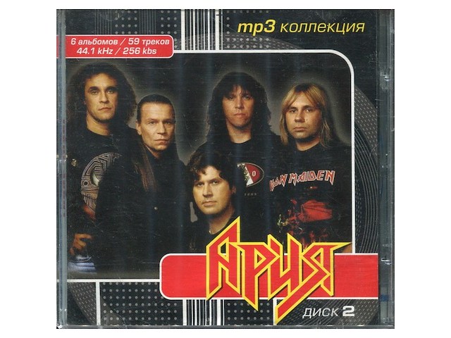 Ария – mp3 Коллекция Диск 2   ( CD )