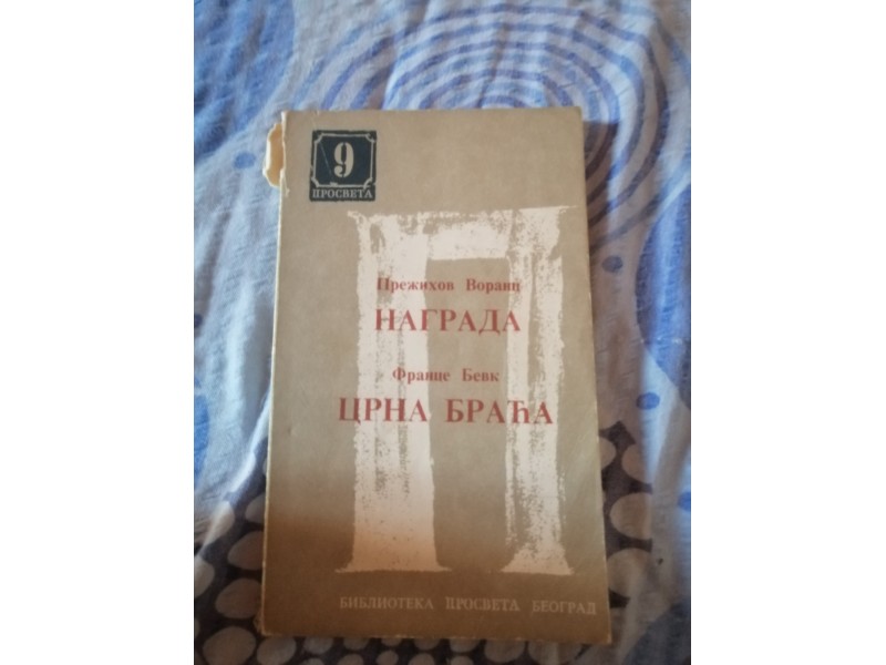 Prezihov Voranc nagrada France Bevk crna braća