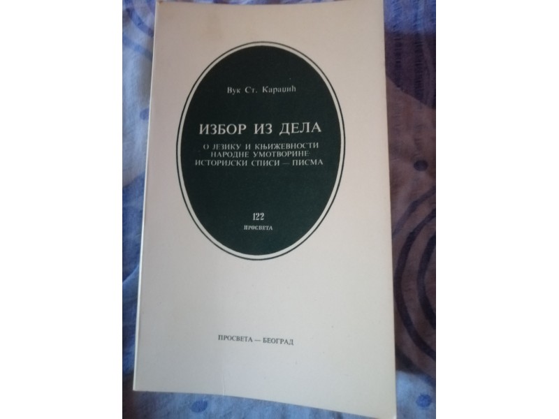 Vuk Stefanović Karadžić izbor iz dela