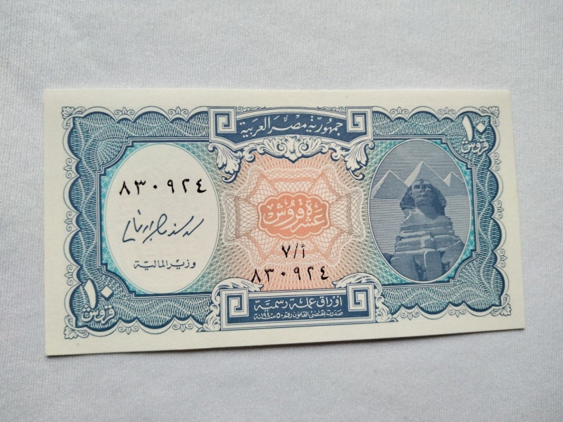 Egipat 10 piastres, UNC