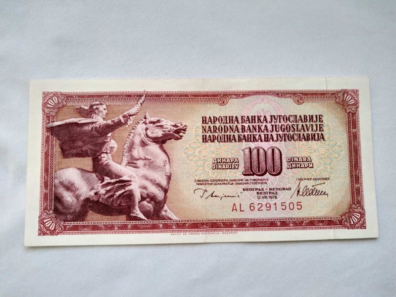 Jugoslavija 100 dinara,1978 god.UNC,AL