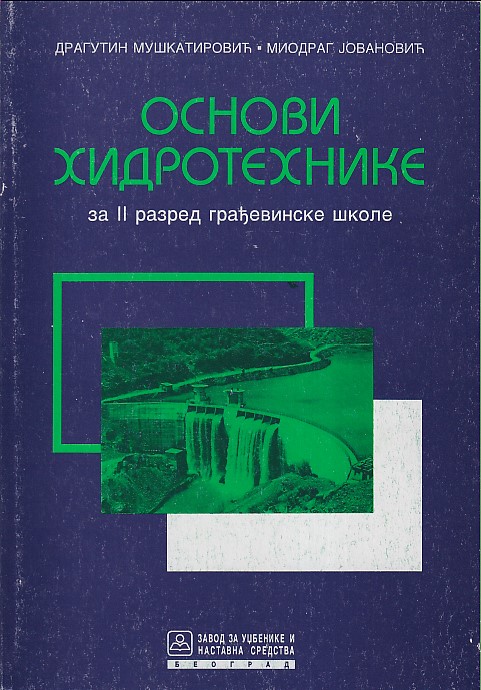 OSNOVI HIDROTEHNIKE za 2. razred građevinske škole (Zavod za udžbenike)