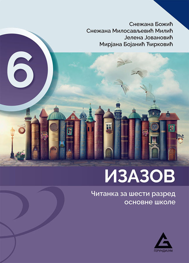 Izazov 6 - čitanka za 6. razred - Gerundijum