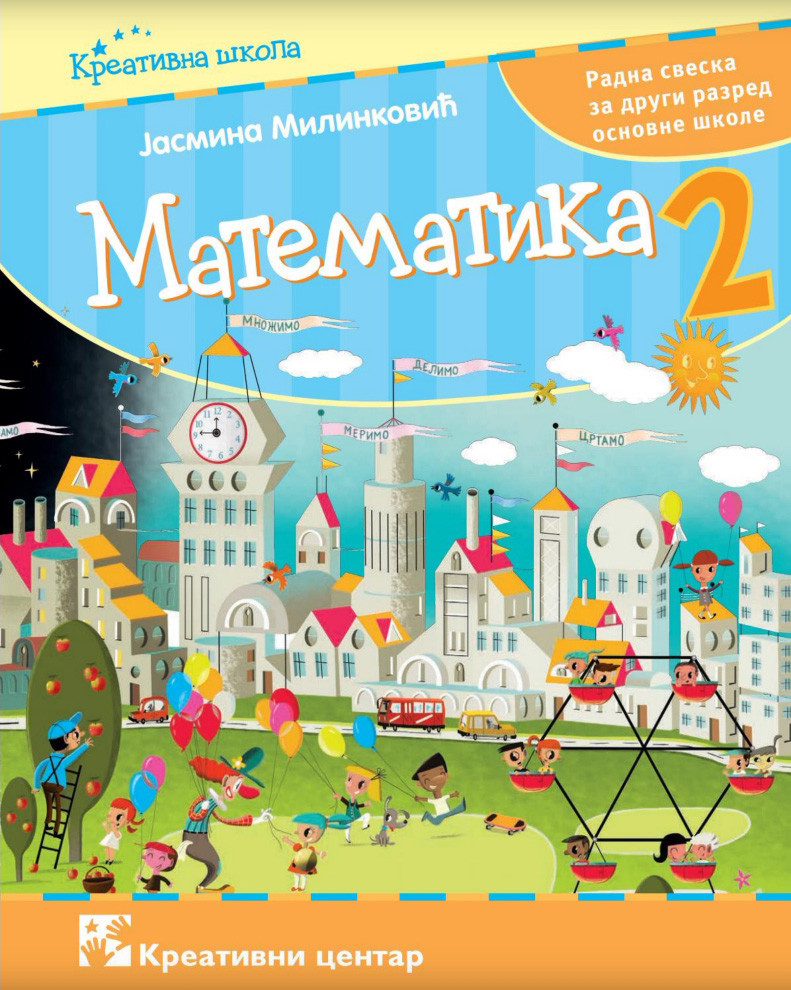 Matematika 2 - radna sveska - Kreativni Centar