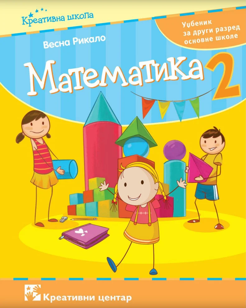 Matematika 2 - udžbenik (Vesna Rikalo) - Kreativni Centar