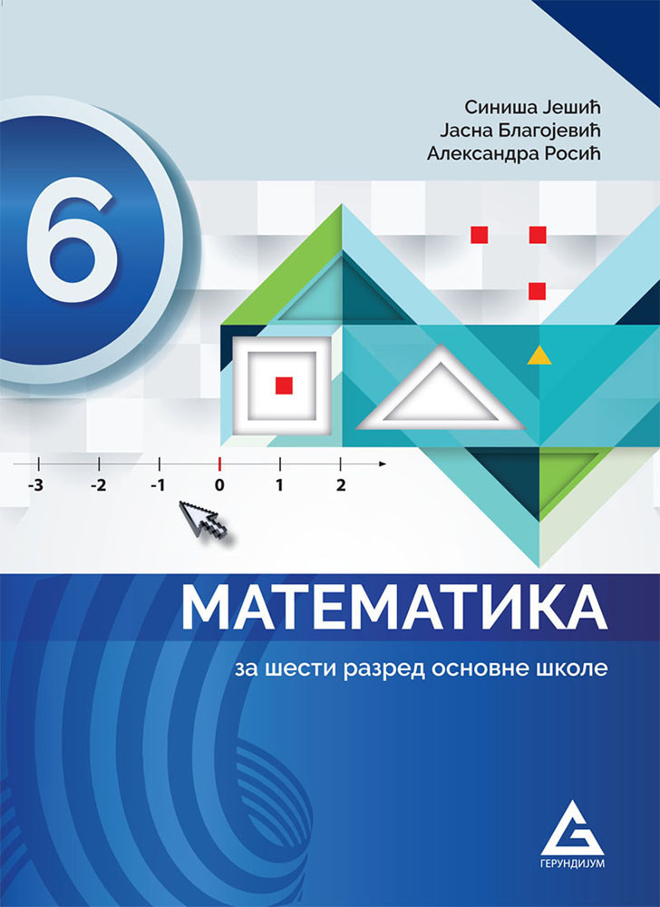 Matematika 6 - udžbenik za 6. razred - Gerundijum