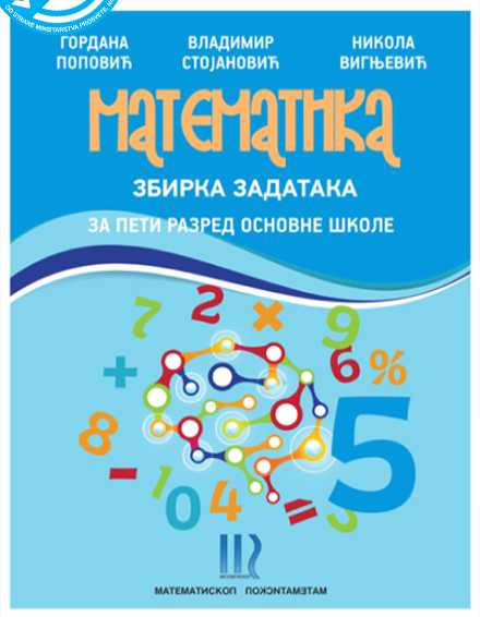 Matematika 5 - zbirka zadataka - Matematiskop