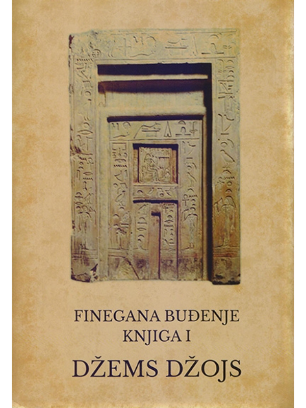 Finegana buđenje – knjiga I