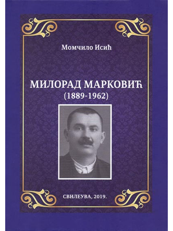 Milorad Marković (1889-1962)