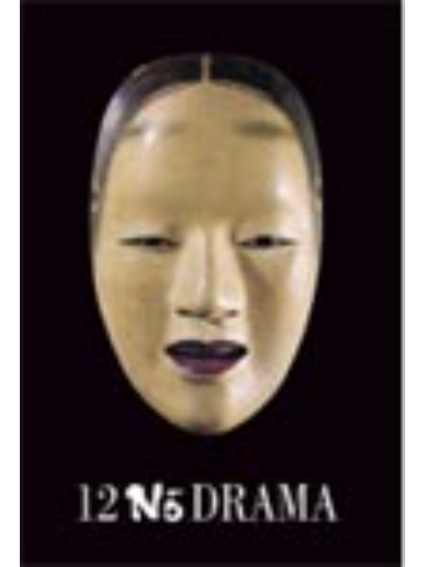 Japanski klasični teatar – 12 No drama – antologija