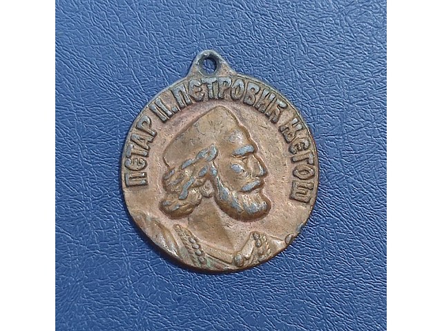 Medaljon PETAR II PETROVIĆ NJEGOŠ