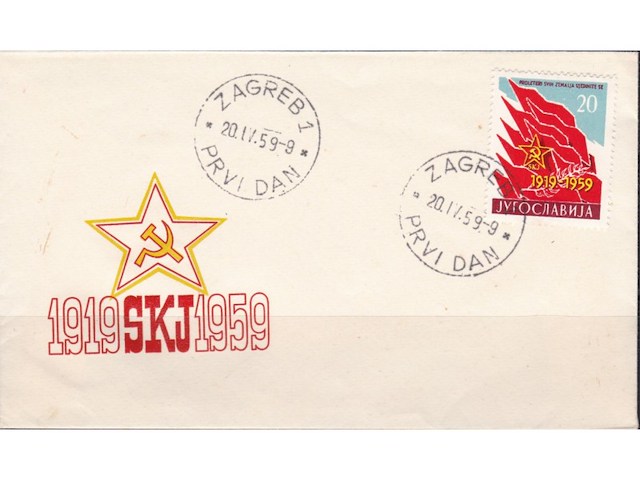 Jugoslavija 1959 40 godina Komunističke partije FDC