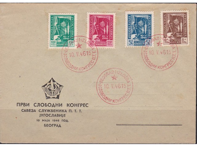 Jugoslavija 1946  Poštanski kongres FDC