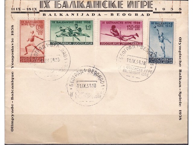 Kraljevina YU 1938 Balkanske igre FDC