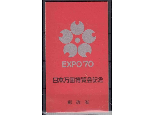 Japan 1970 EXPO karnet