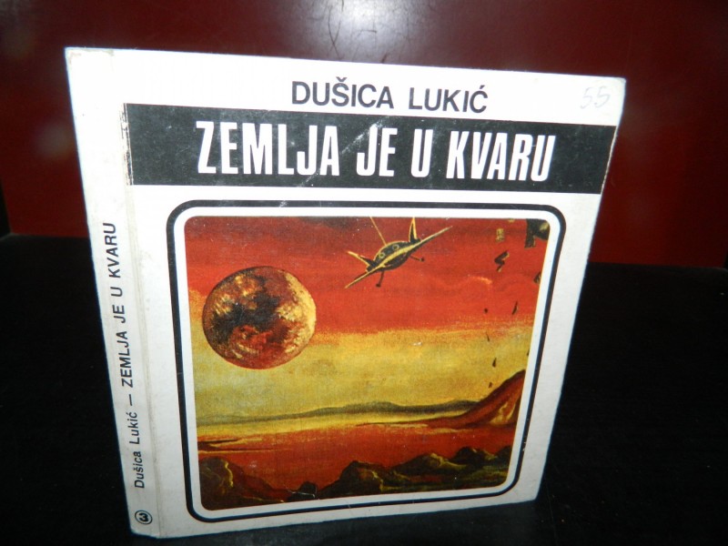 Zemlja je u kvaru, Dušica Lukić (1. izd, RETKO)