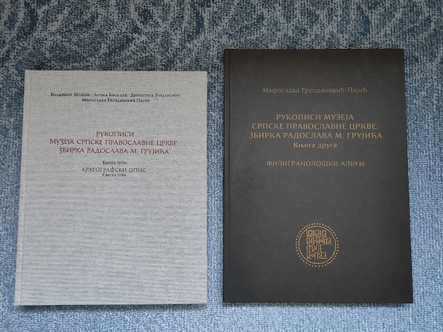Rukopisi Muzeja Srpske pravoslavne crkve I i II Grujić
