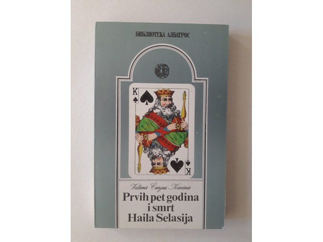 Velimir Ćurgus - Prvih pet godina i smrt Haila Selasija