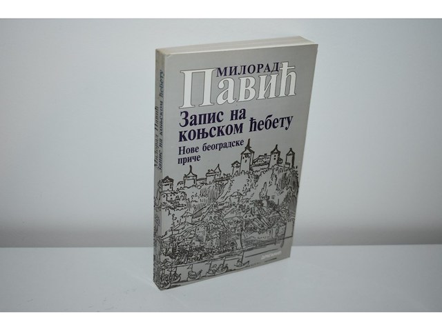 - Zapis na konjskom cebetu - Milorad Pavic
