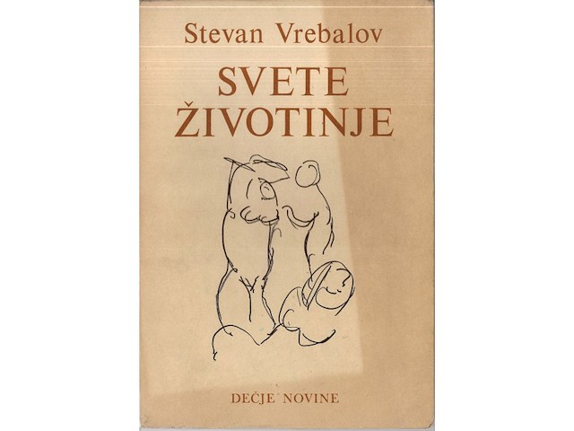 Stevan Vrebalov - SVETE ŽIVOTINJE (posveta pesnika)
