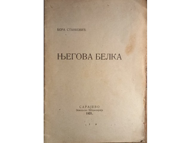 Bora Stanković: NJEGOVA BELKA 1921.