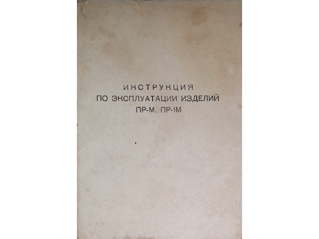 Uputstvo Mehanizama Za Aktiviranje PR-M,PR-1M SSSR