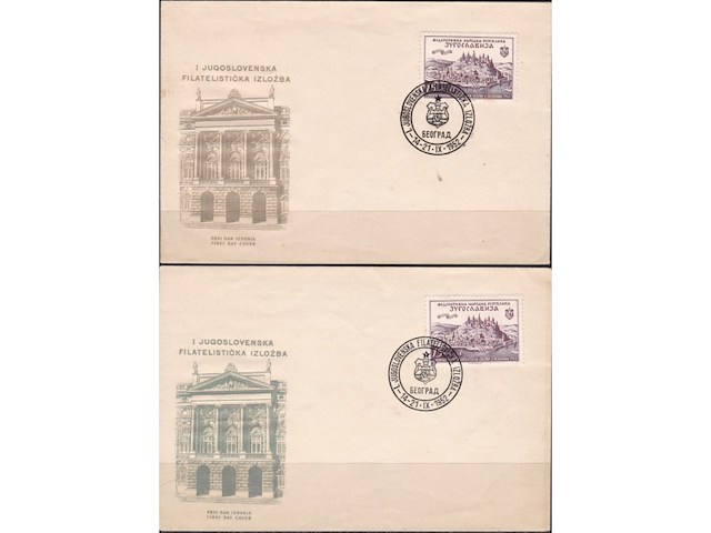 YU 1952 Filatelistička izložba  2FDC na različ. kovert.