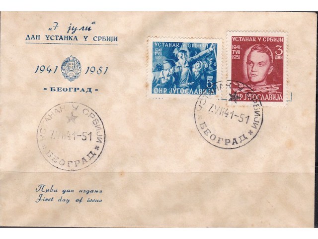 YU 1951 Ustanak u Srbiji FDC