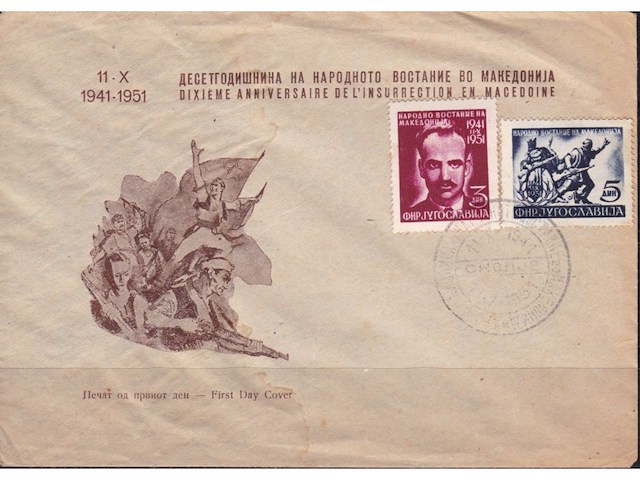 YU 1951 10 godina od Ustanka FDC