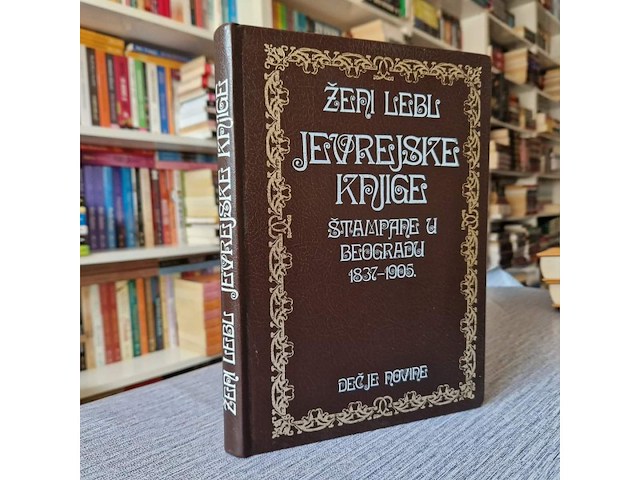 Jevrejske knjige - Ženi Lebl