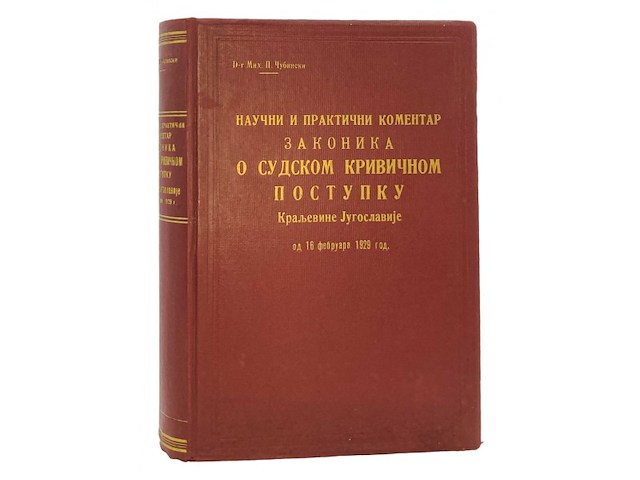 Naučni i praktični komentar Zakonika od 1929 - Čubinski