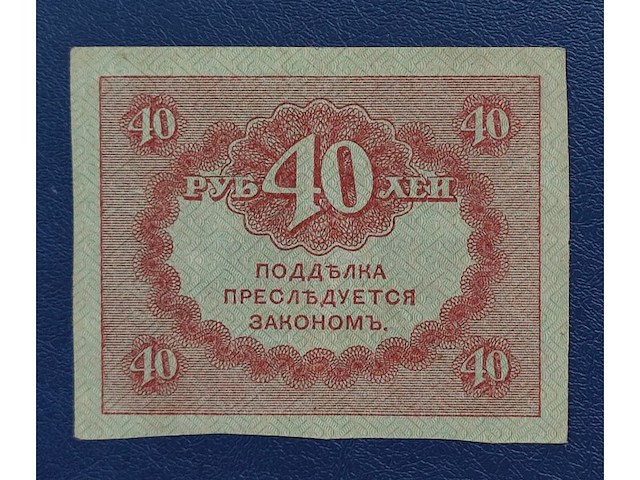 40 RUBALJA 1917